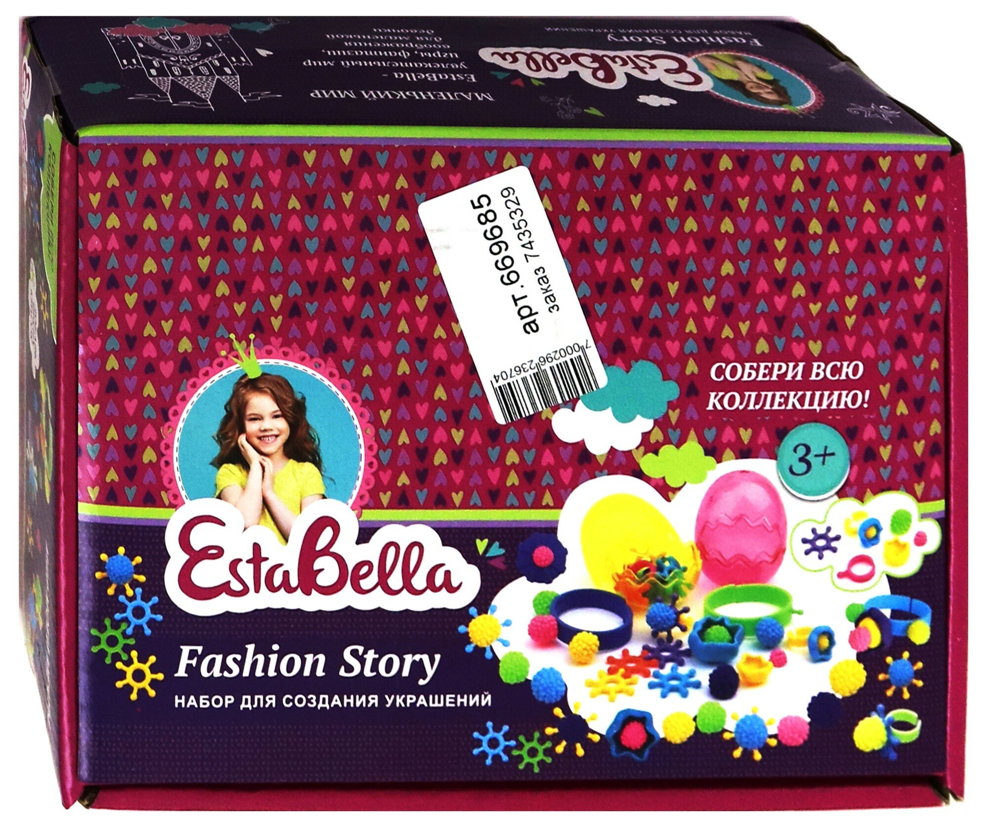 Набор бусинок для создания украшения в яйце, ассорти (68547)