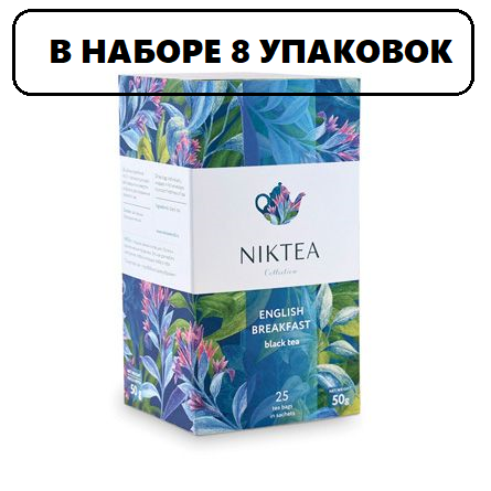 Niktea English Breakfast Английский завтрак, чай черный в пакетиках, 8 упаковок