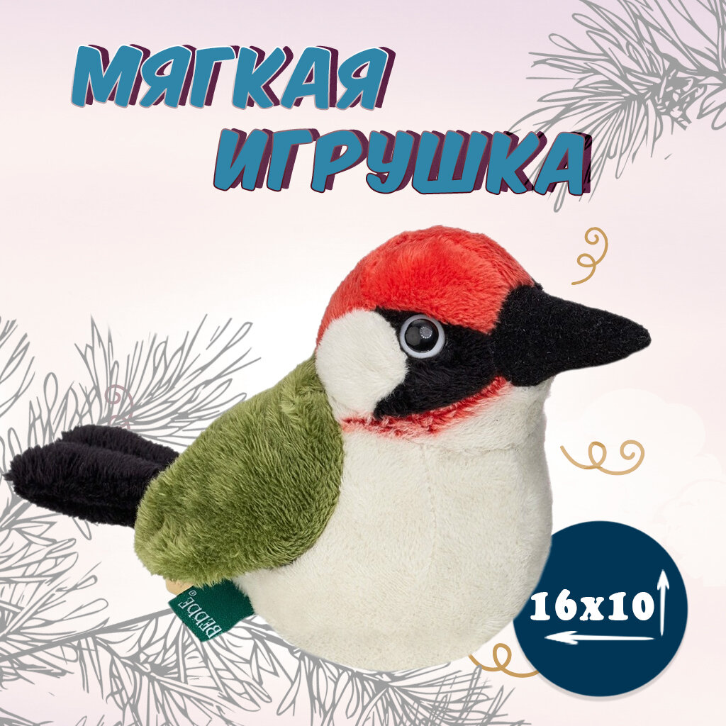 Мягкая игрушка Beppe Зеленый дятел арт.14044