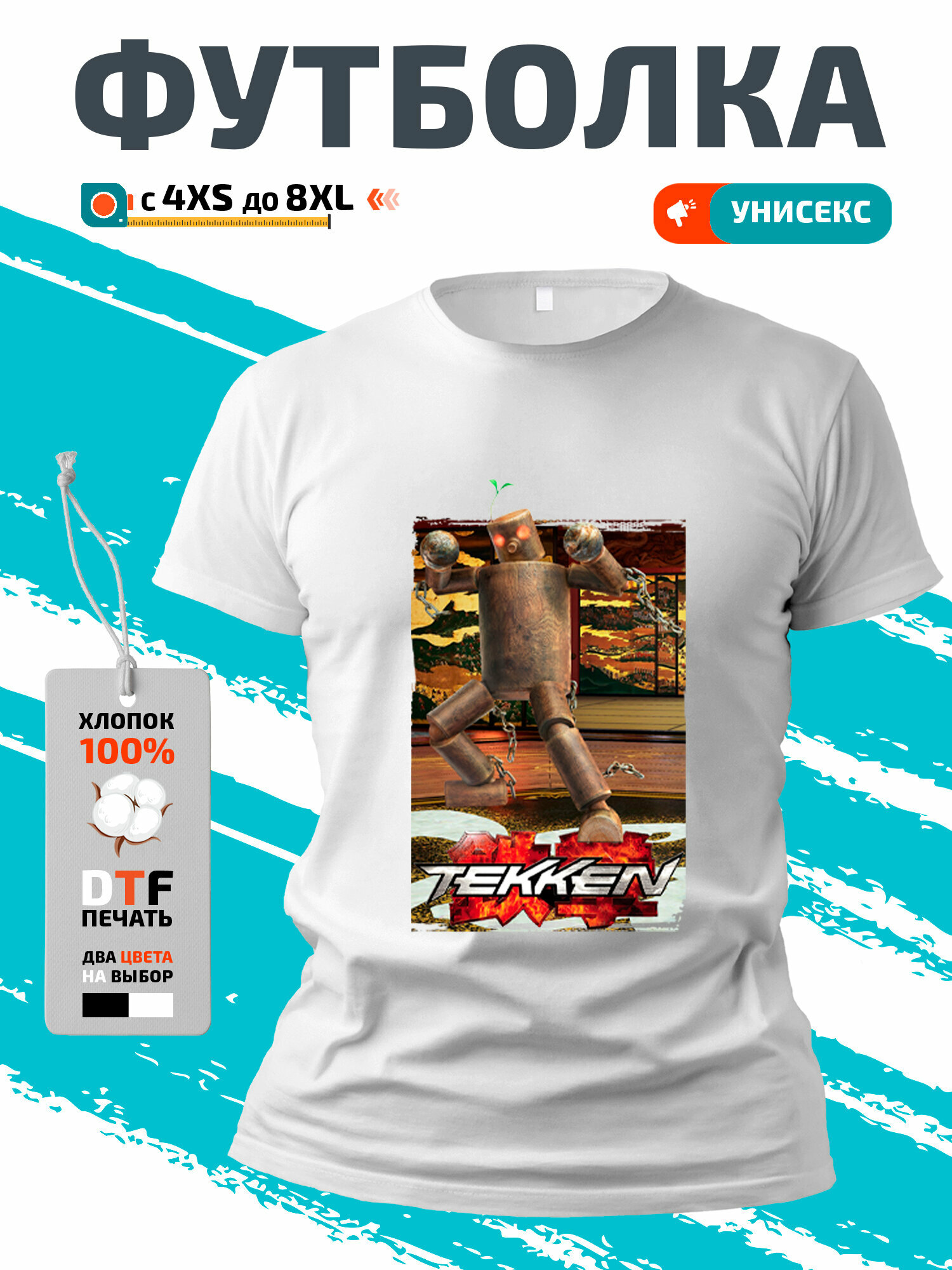 Футболка Теккен Tekken