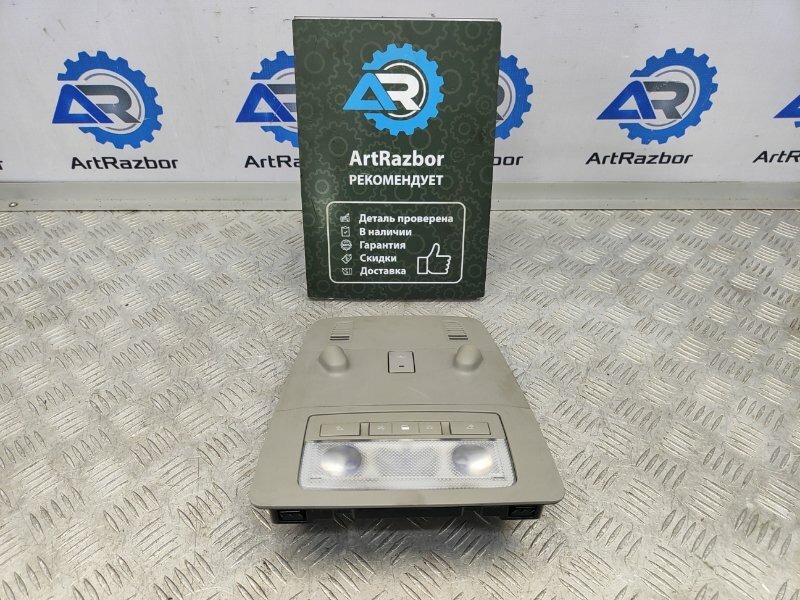 Б/У Плафон салонный Opel Astra Gtc J / Опель Астра Gtc J 1.4 A14NET 2013 перед.