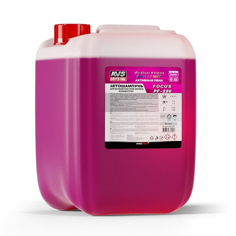 Автошампунь для б/к мойки AVS "Active Foam Brilliant" 1:4-7 PF-220 FOCUS 20 кг.