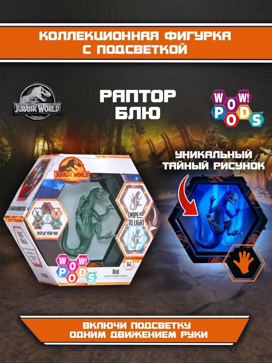 Фигурка статуэтка Динозавр