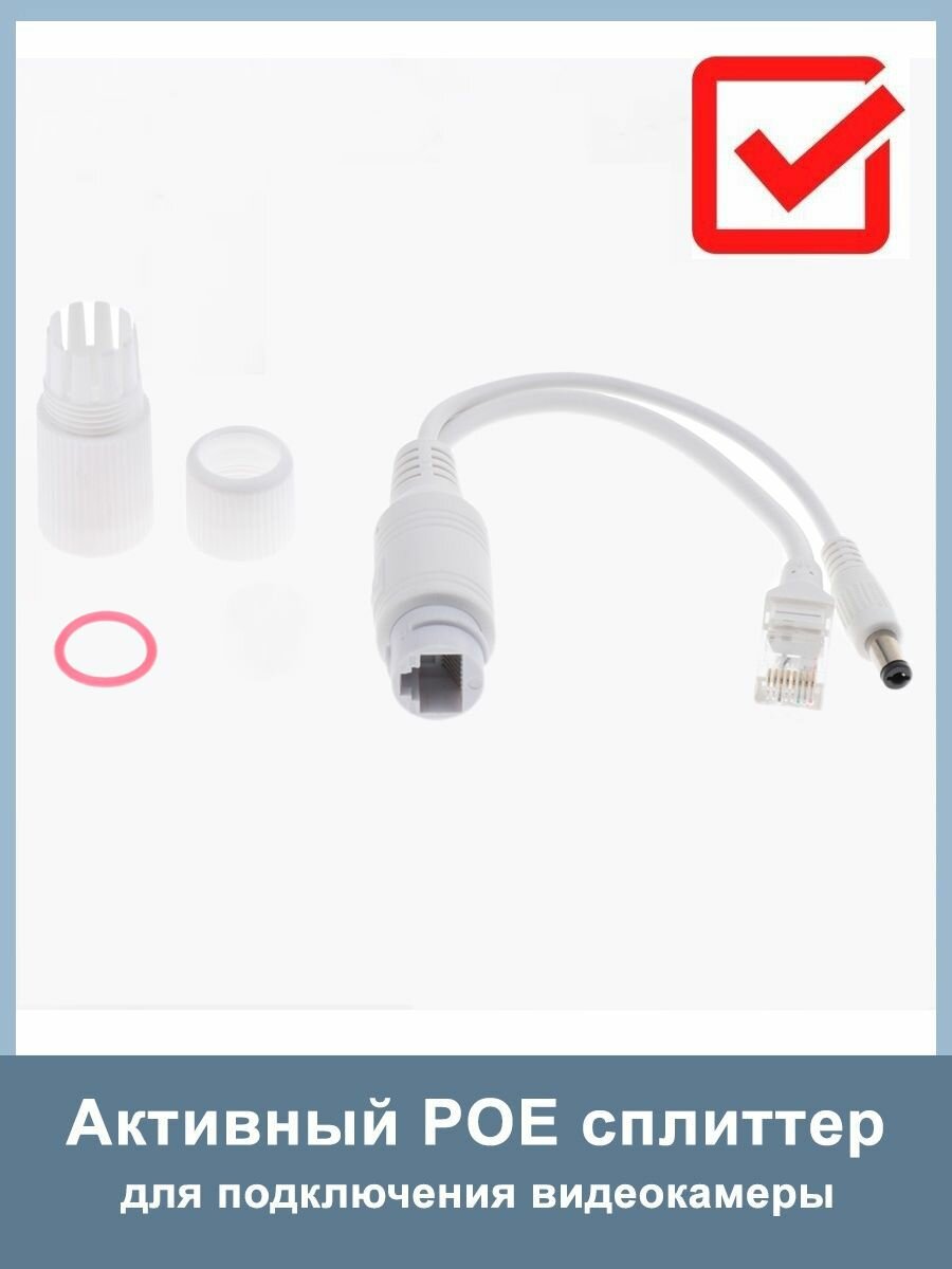 POE сплиттер SECTEC ST-PLC-02