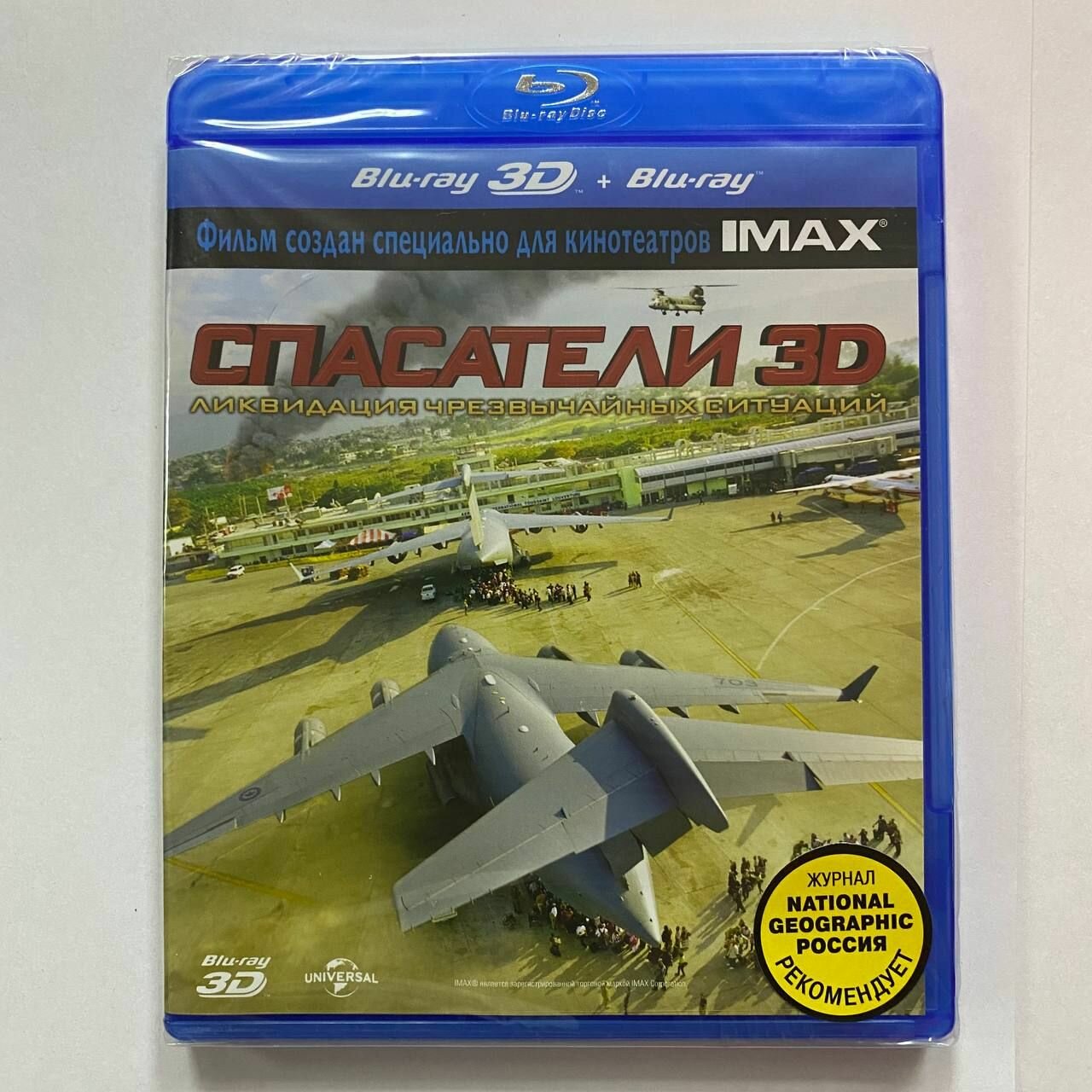 Диск Спасатели (Real 3D) (2BLU-RAY)