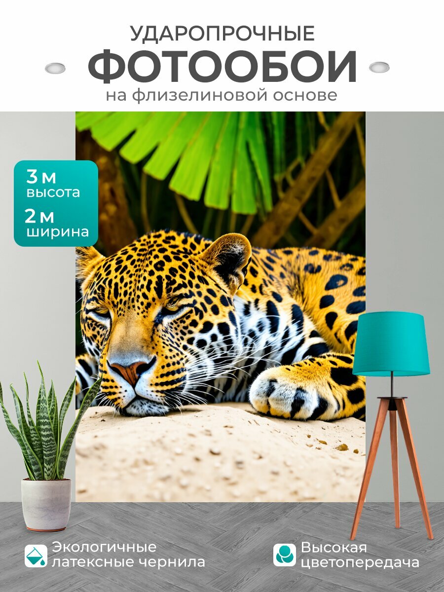 Фотообои моющиеся ударопрочные "Леопард, мирно спящий на тропическом острове" 200x300 см. флизелиновые на стену