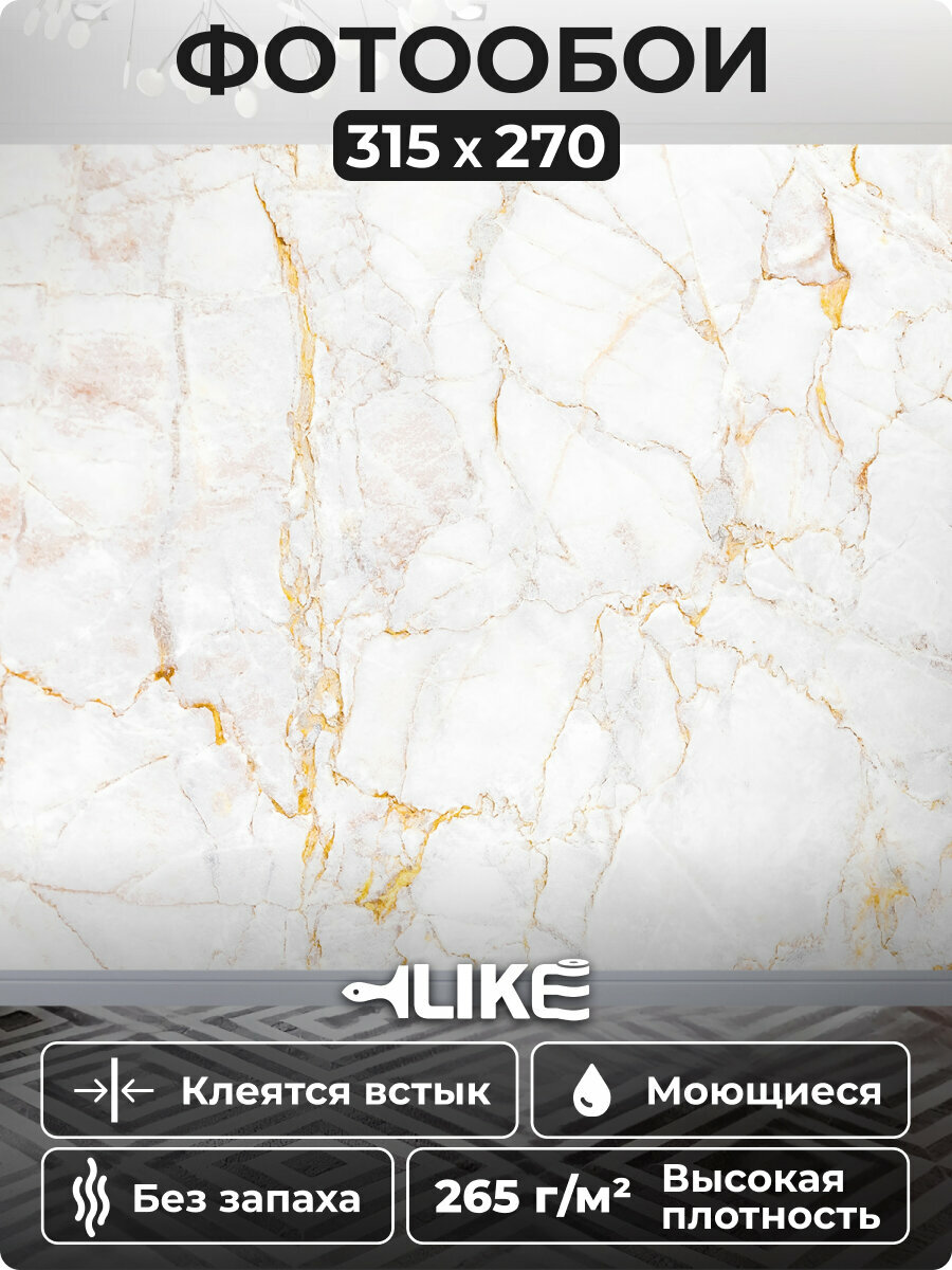 Фотообои 315х270 см Флюиды fluid art и мрамор / обои флизелиновые на стену в спальню, на кухню, в гостиную 19 (можно обрезать до 300х270, 300х250 см)