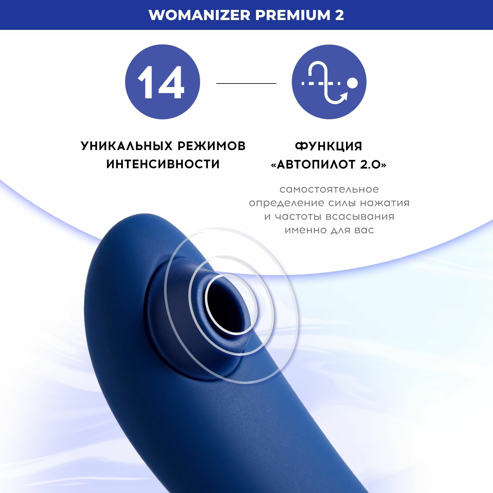 Клиторальный стимулятор Womanizer Premium 2 синий бесконтактный вакуумно-волновой вибратор для клитора