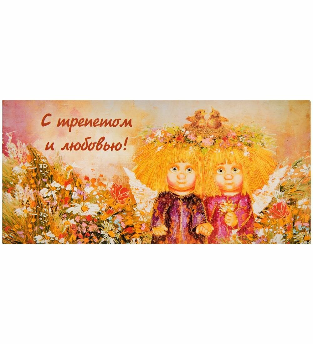 Конверт для денег "С трепетом и любовью" A2139342 Artangels, Бумага