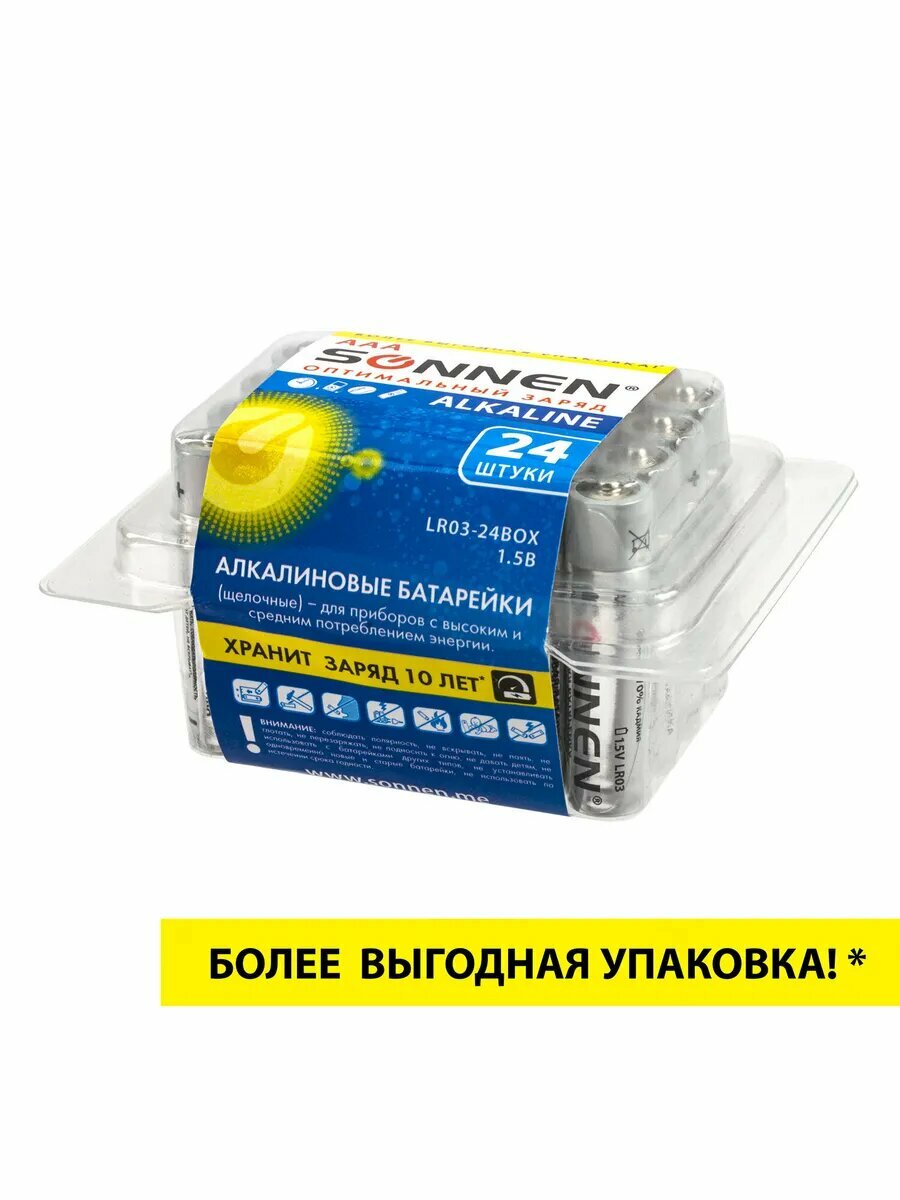 Батарейки комплект 24 шт, ААА LR03, алкалиновые