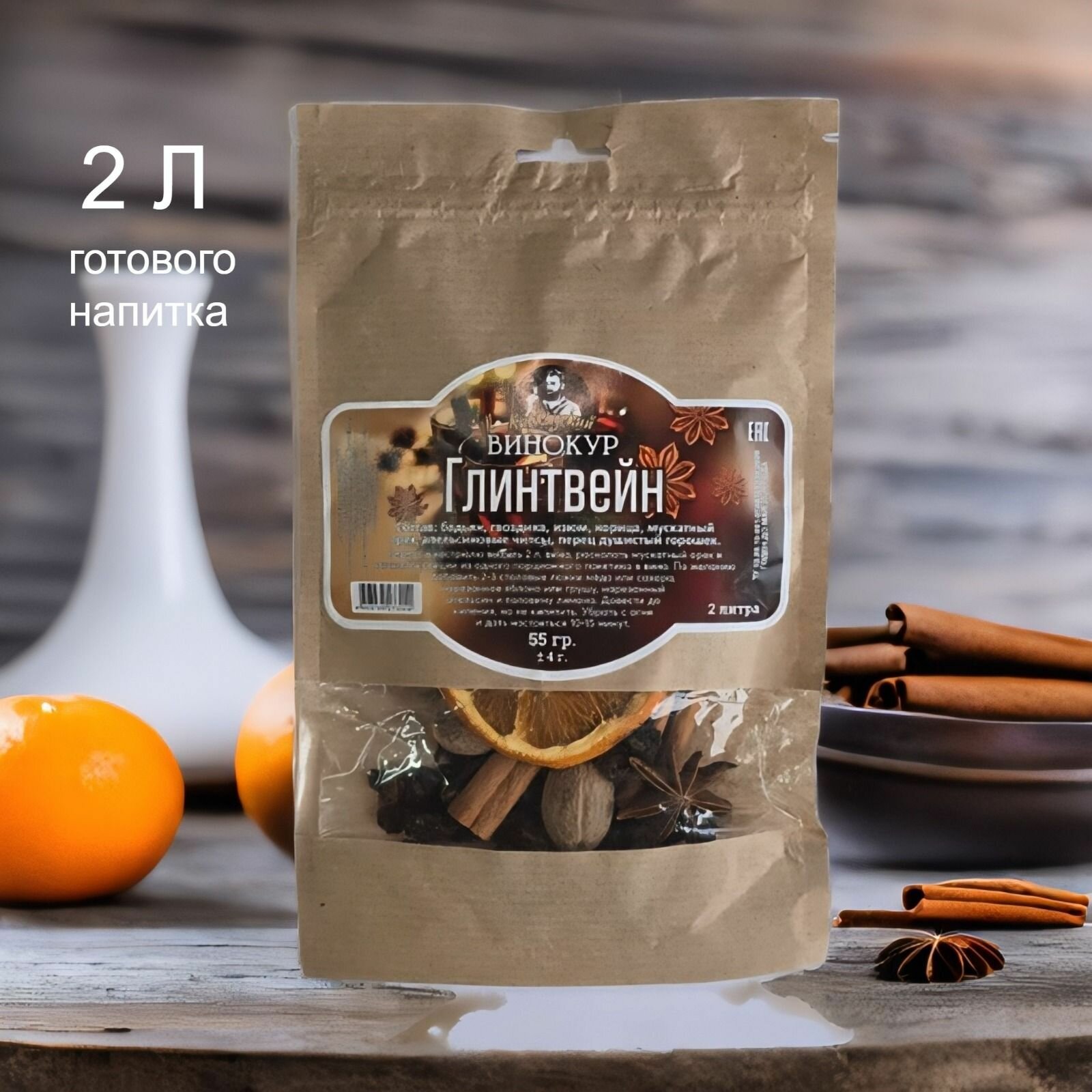 Набор "Глинтвейн" для приготовления настойки на самогоне "Кавказский Винокур"
