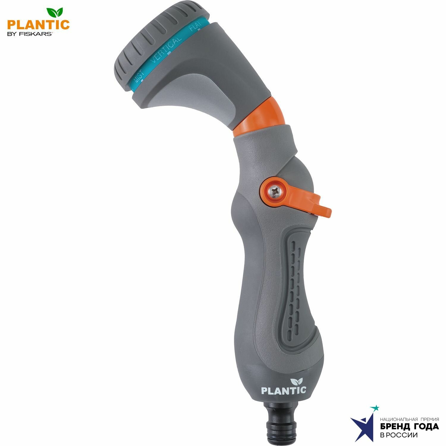 Пистолет-распылитель Plantic Light Light 39367-01, 8 режимов, для полива