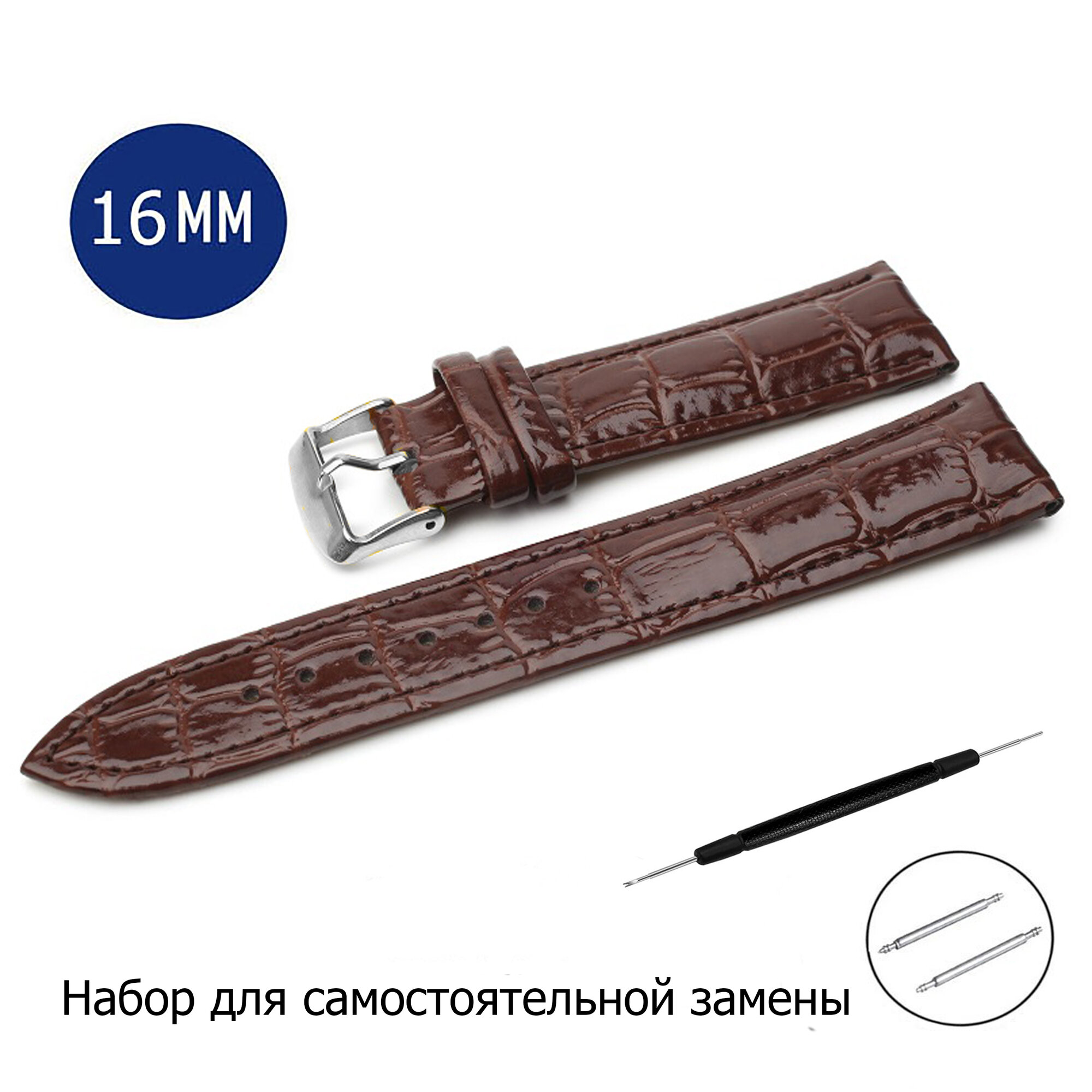 Ремешок