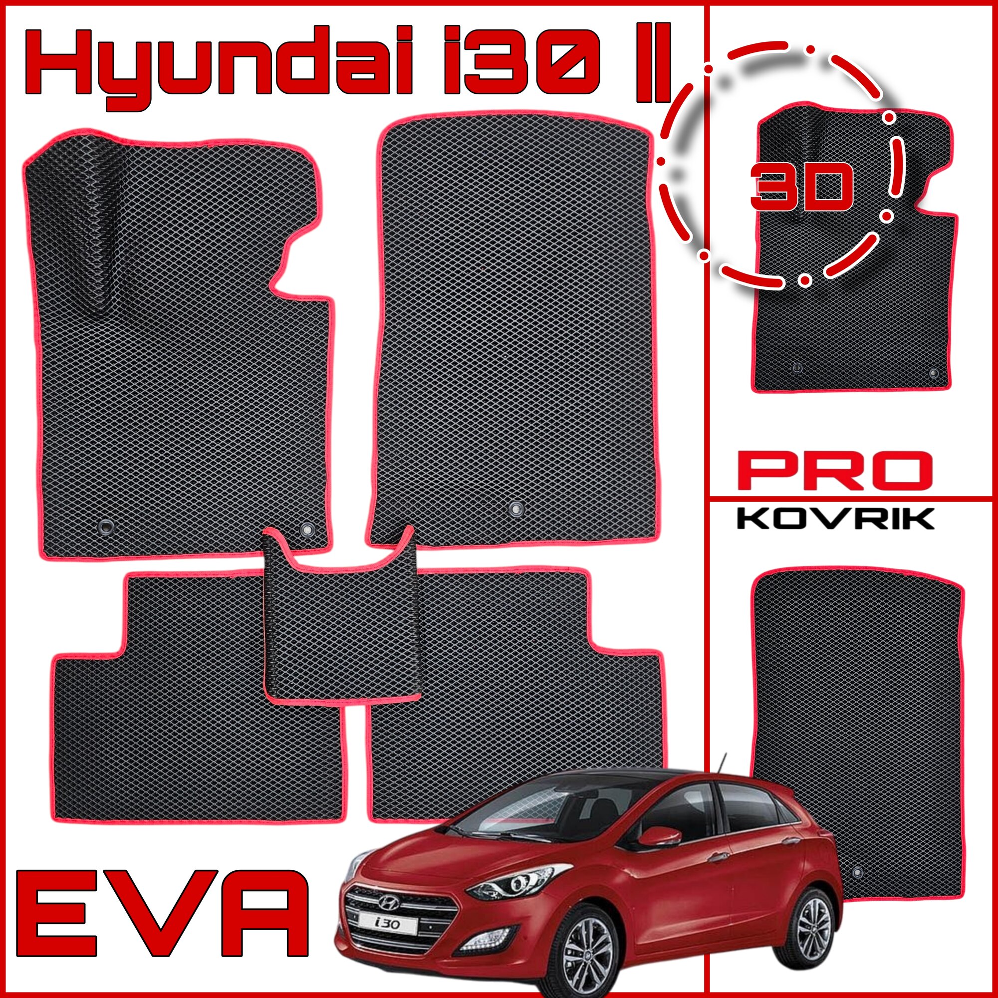 EVA(ЕВА) ЭВА коврики для Hyundai i30 II/ Хендай ай 30 2011-2017г.