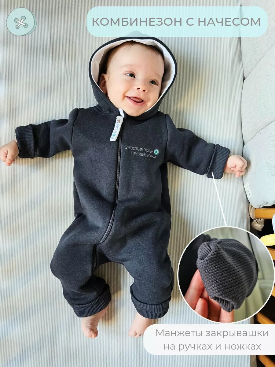 Комбинезон Осень