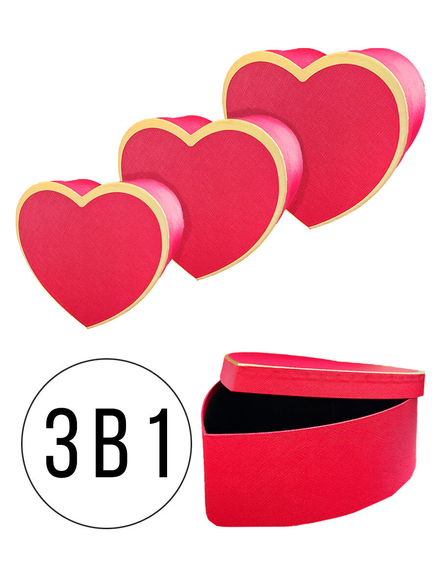 Набор коробок KWELT 3в1 Сердце 21,5*20*9см, 18,5*17*7,5см, 15,5*14*6см, цвет - бордовый, тиснением