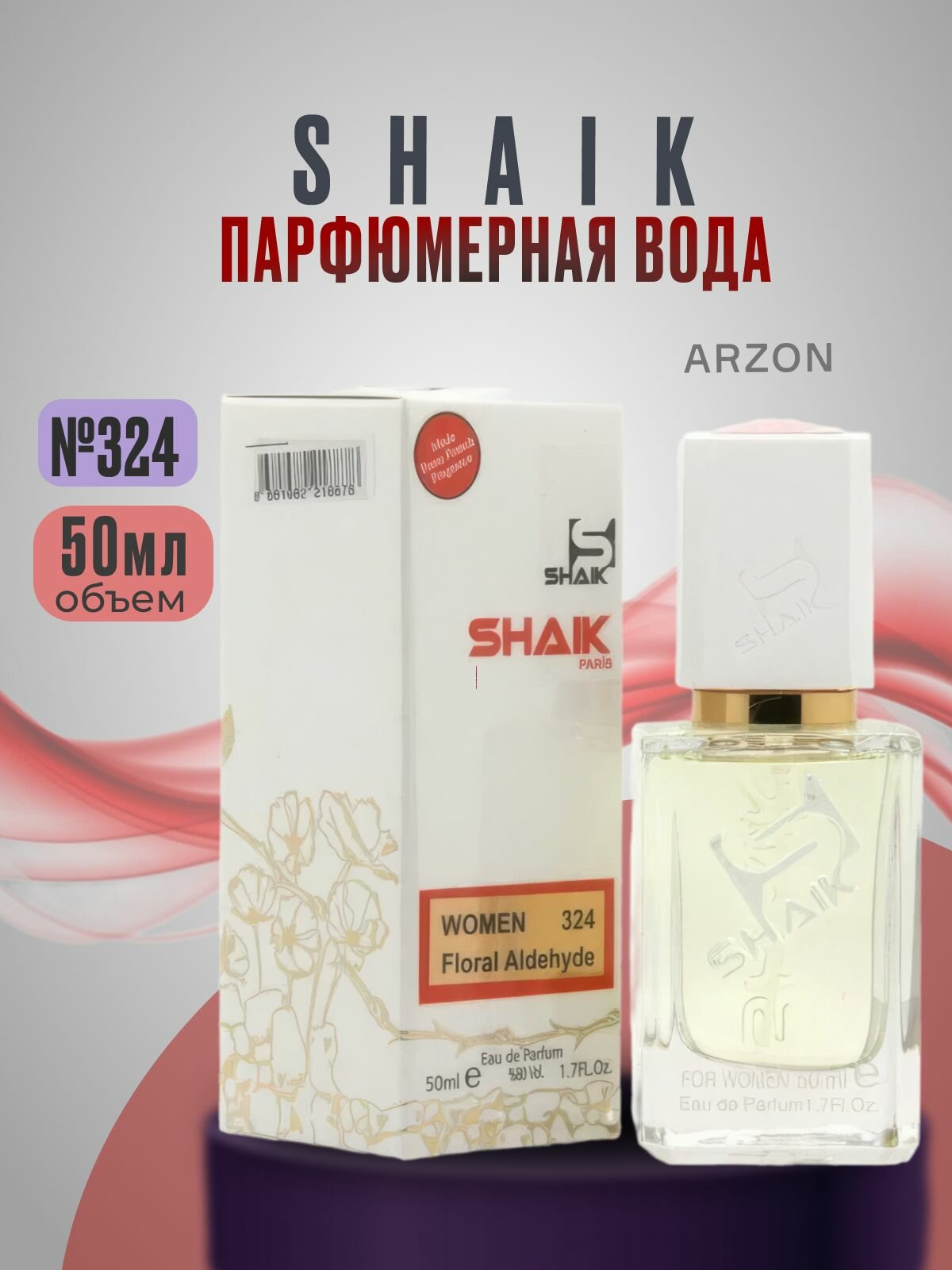 Парфюмерная вода shaik № 324 , 50 мл