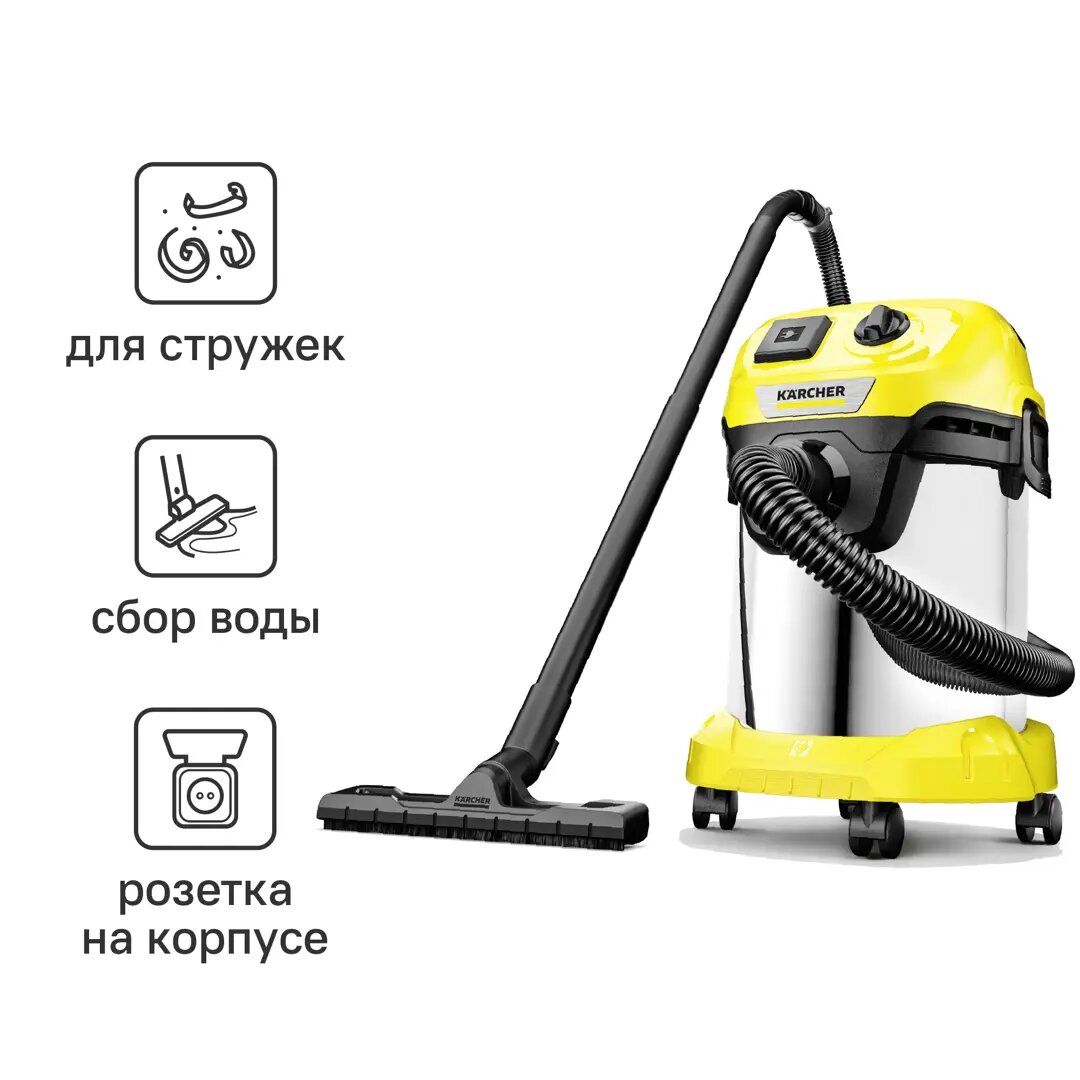 Пылесос Karcher WD 3 P S V-17/4/20, 1000 Вт, 17 л