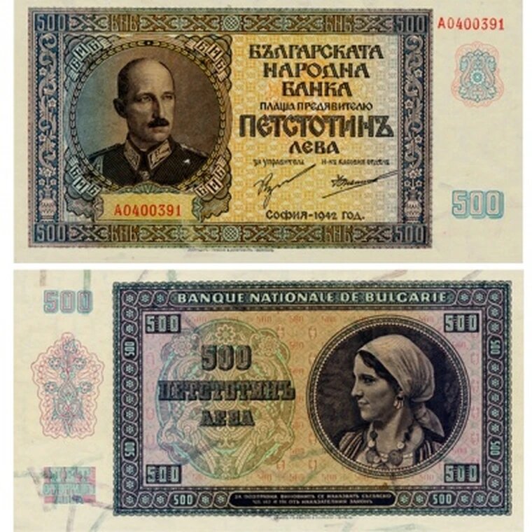 Болгария 500 левов 1942 года София, сувенирная копия, банкноты и купюры редкие коллекционные