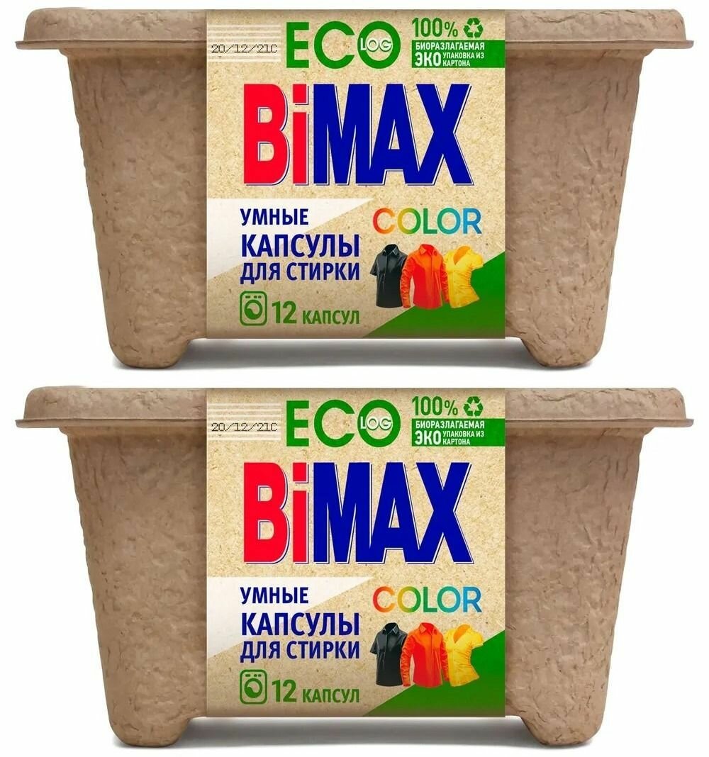 Капсулы для стирки BiMAX Color ЭКО, 12 капсул х 2 шт