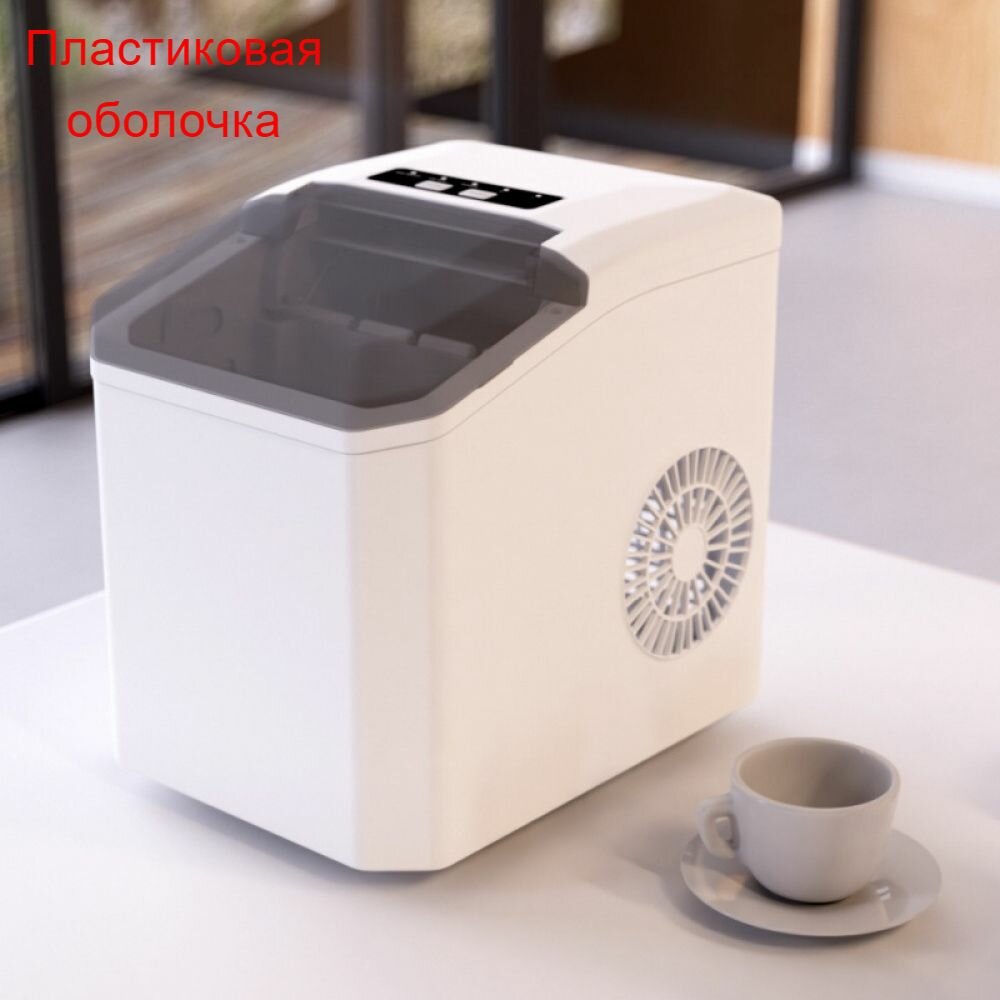 Ice maker Автоматический небольшой домашний льдогенератор/кофейный льдогенератор