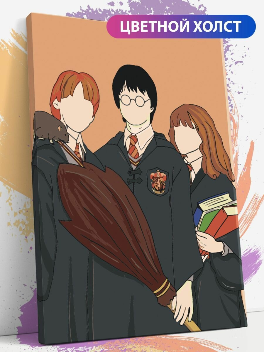Картина по номерам на холсте с подрамником "Гарри Поттер", 30х40 см