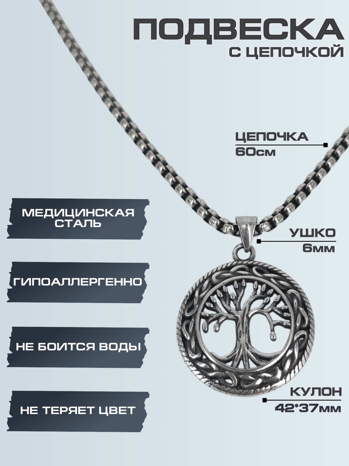 Подвеска HAGUST