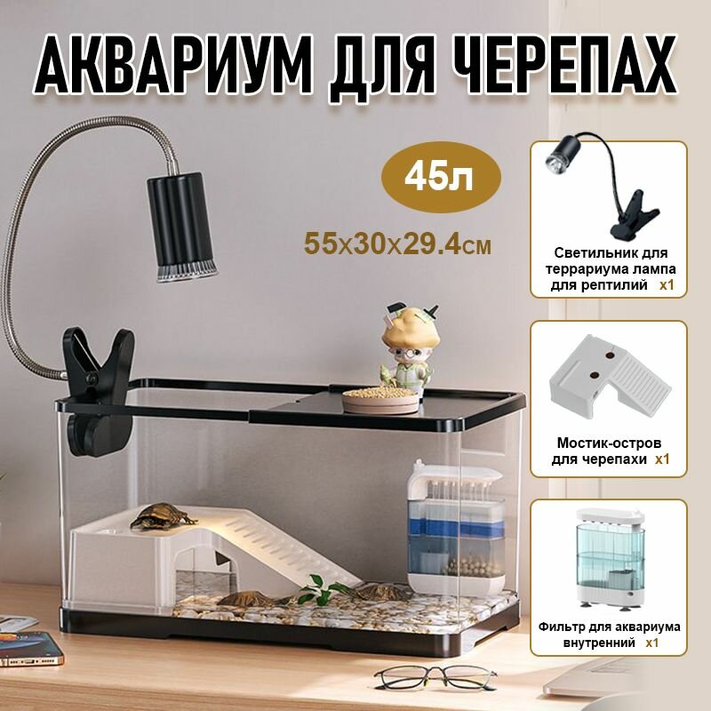 Террариумный набор