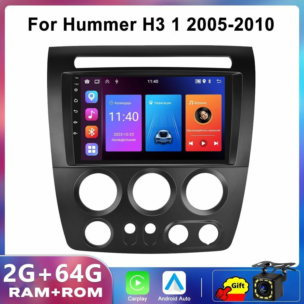 Магнитола для Hummer H3 2005-2010 / Хаммер H3 Импреза 2+64Гб Android Auto-Carplay-Gps навигатор-Мультимедиа автомабиля