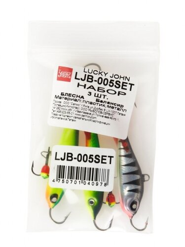 Балансир Lucky John 3шт набор 5