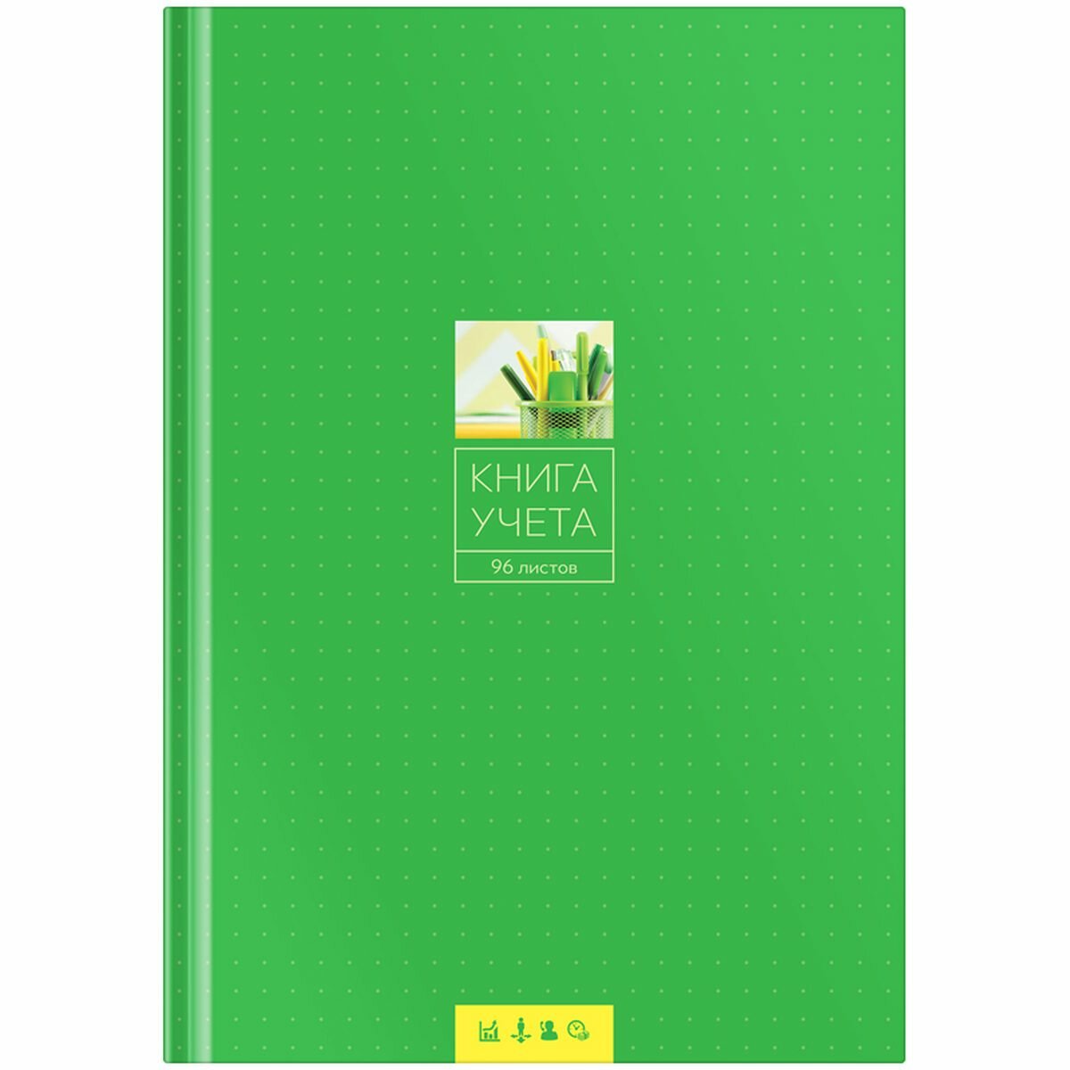 Бухгалтерская книга учета OfficeSpace (А4, 96л, линейка) обложка твердый переплет 7БЦ (CL-98-726 / 153187)