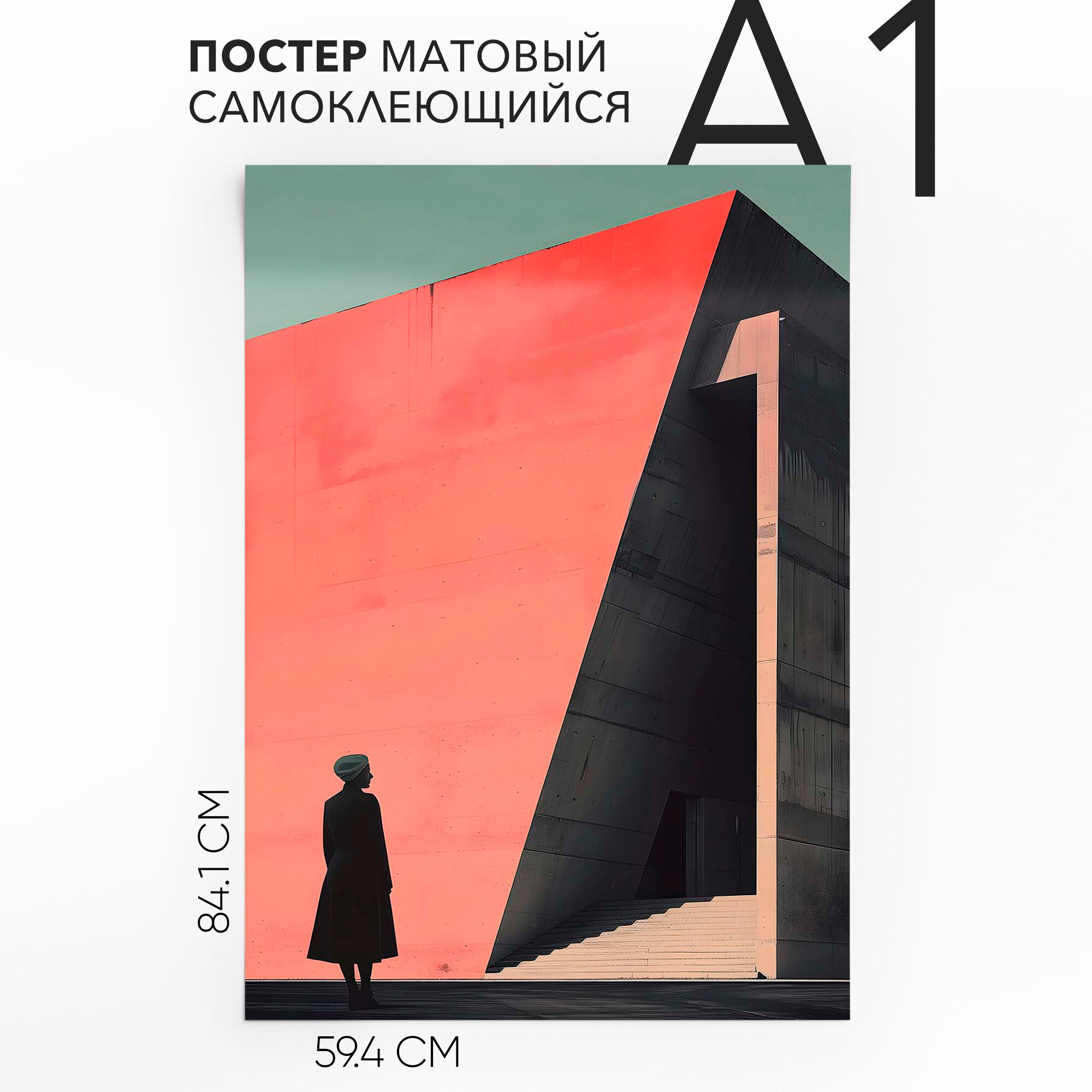 Постеры для интерьера самоклеящийся, большой A1 Архитектура, влагостойкий, для декора