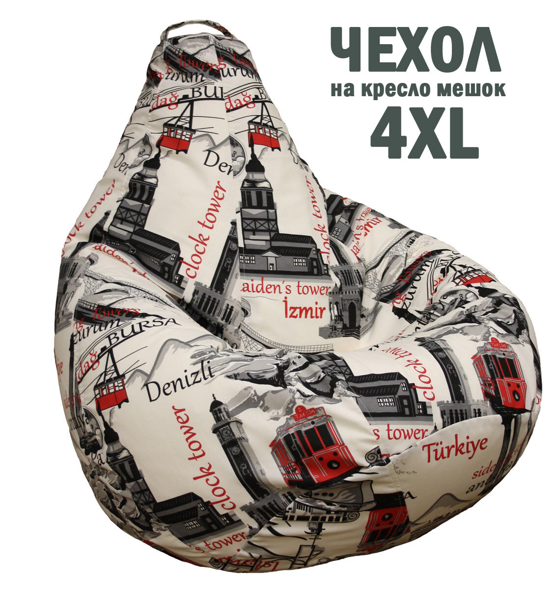 Внешний чехол для кресла мешка груша жаккард, Турция 150х100, размер XXХХL
