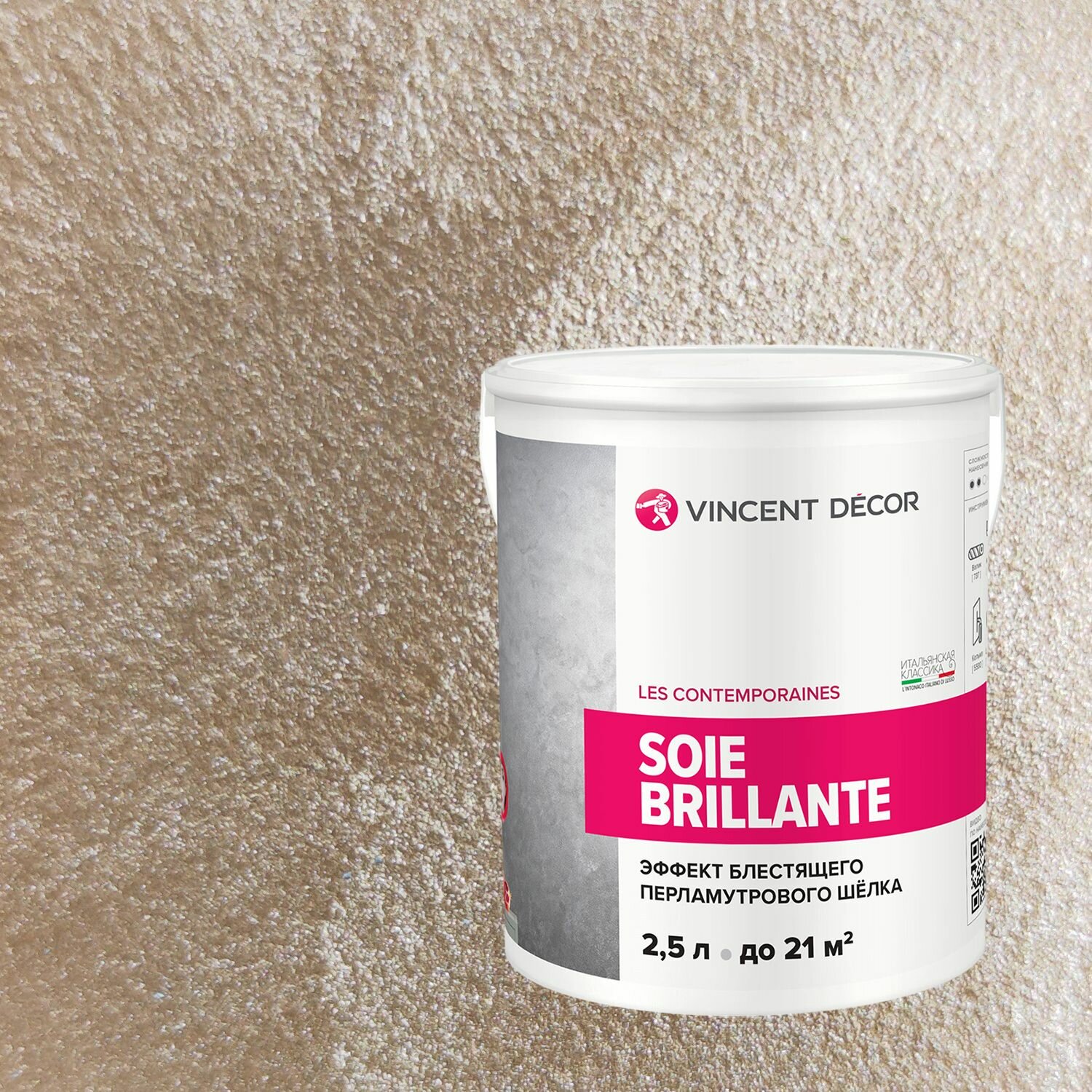 Декоративная штукатурка Vincent Decor Soie Brillante (2,5л) 41176