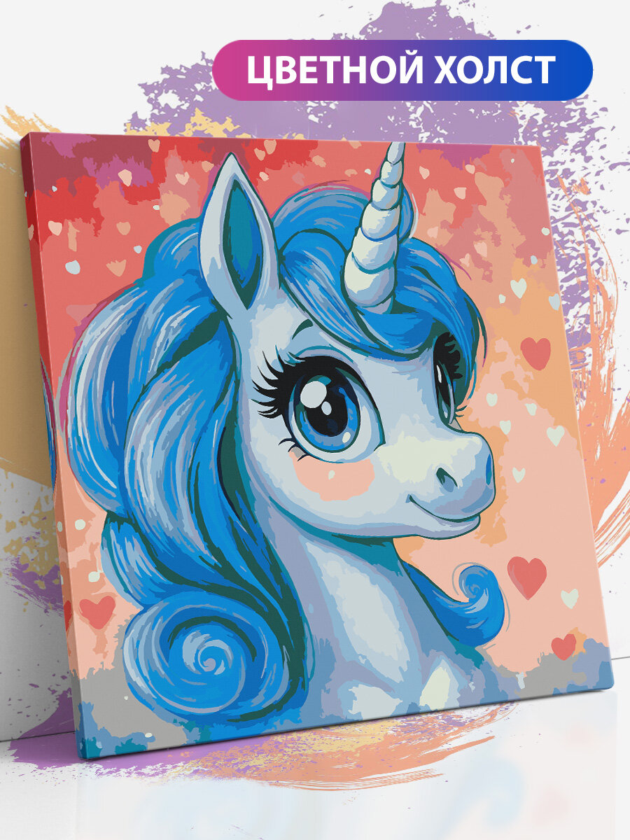 Картина по номерам на холсте с подрамником, "Единорог. Мой пони. Лошадки", 40х40 см
