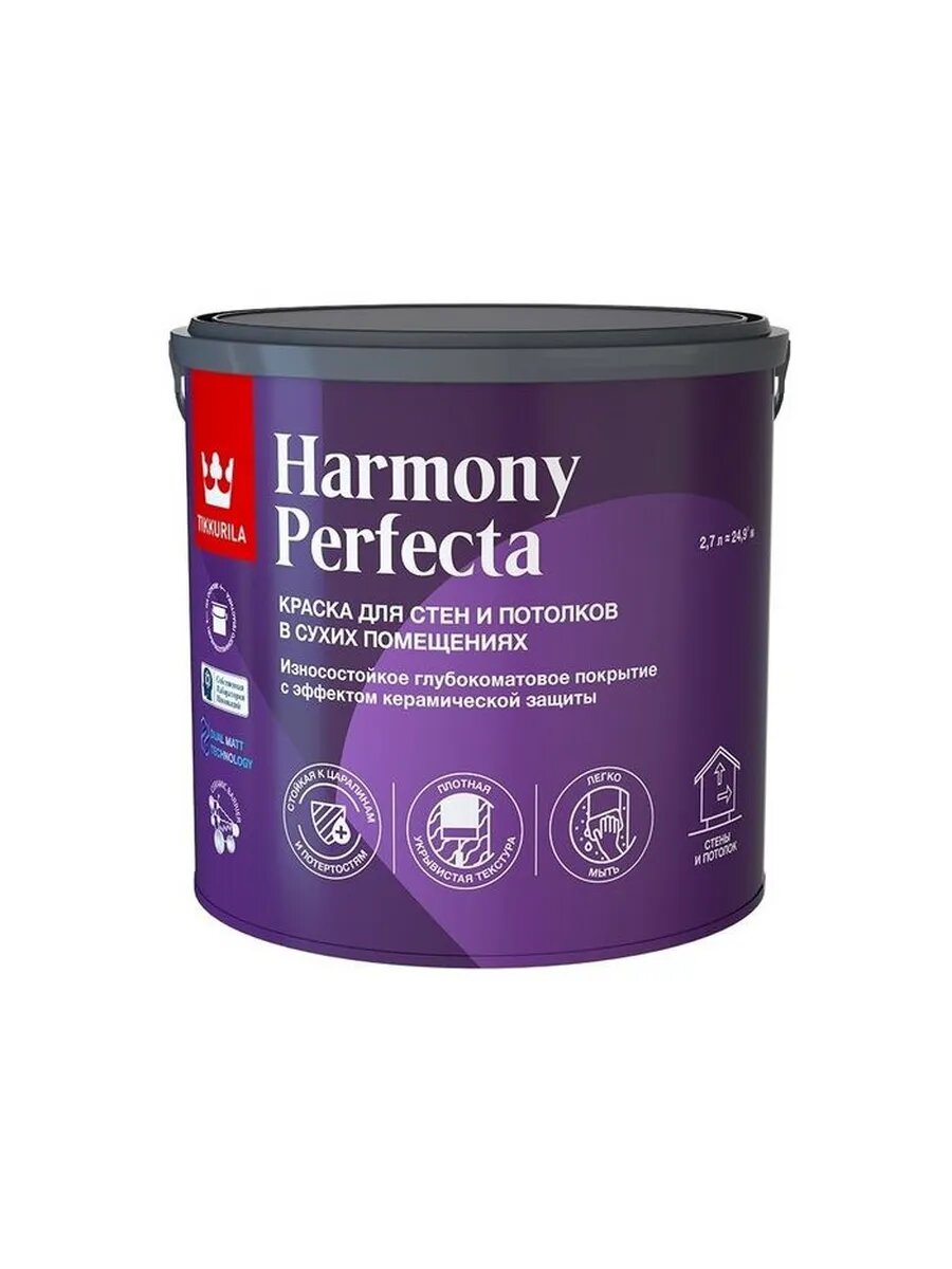 Краска интерьерная HARMONY PERFECTA глубокоматовая белая (