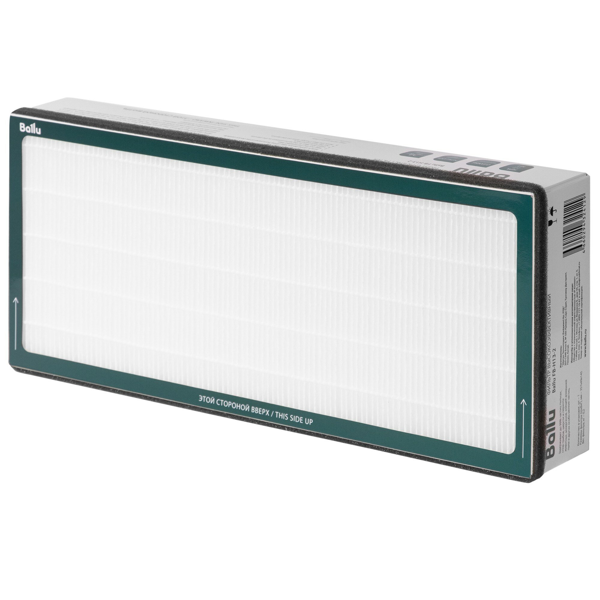 Фильтр высокоэффективный Ballu FB-H13-2