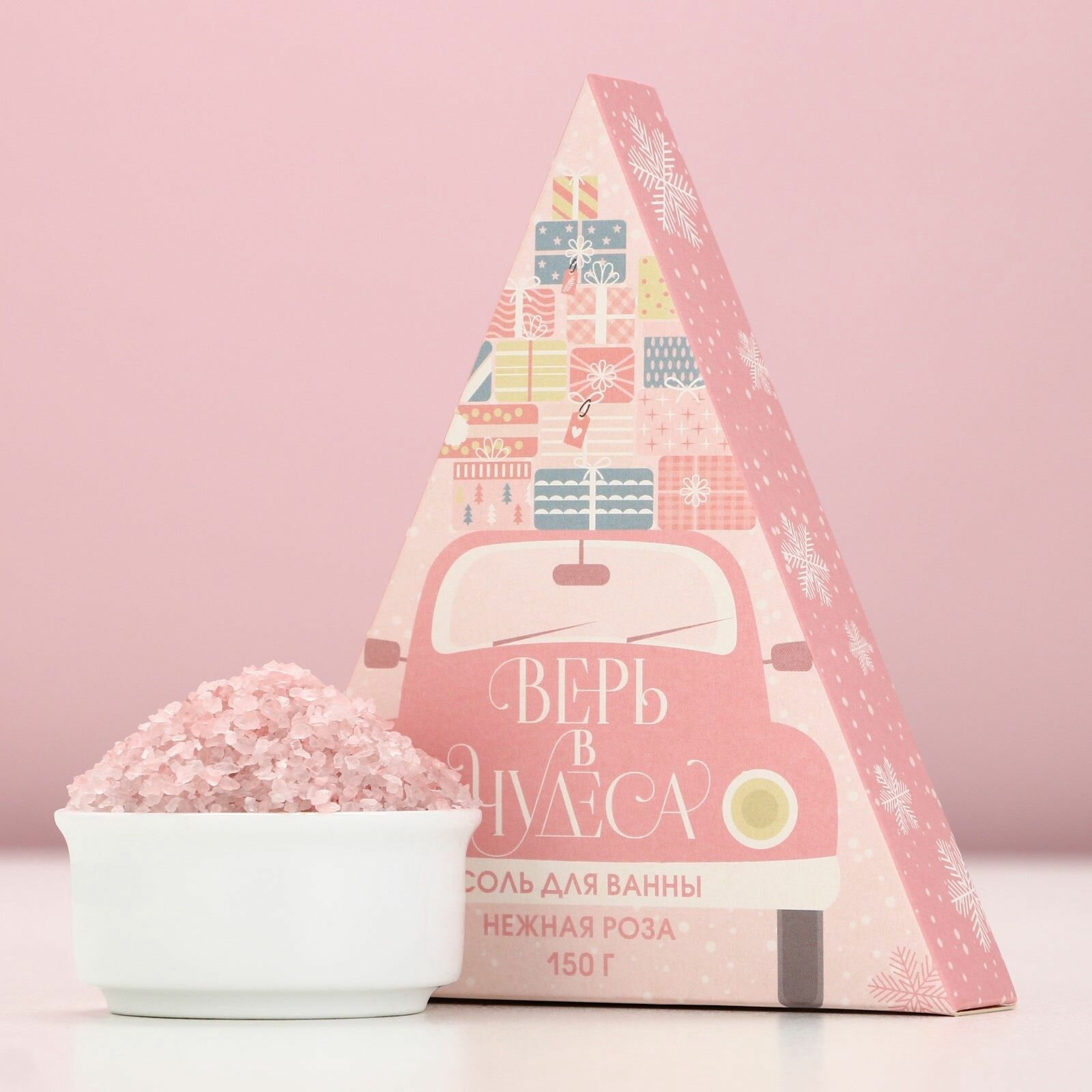 Соль морская расслабляющая для ванны подарочная в коробке 150 г, аромат роза