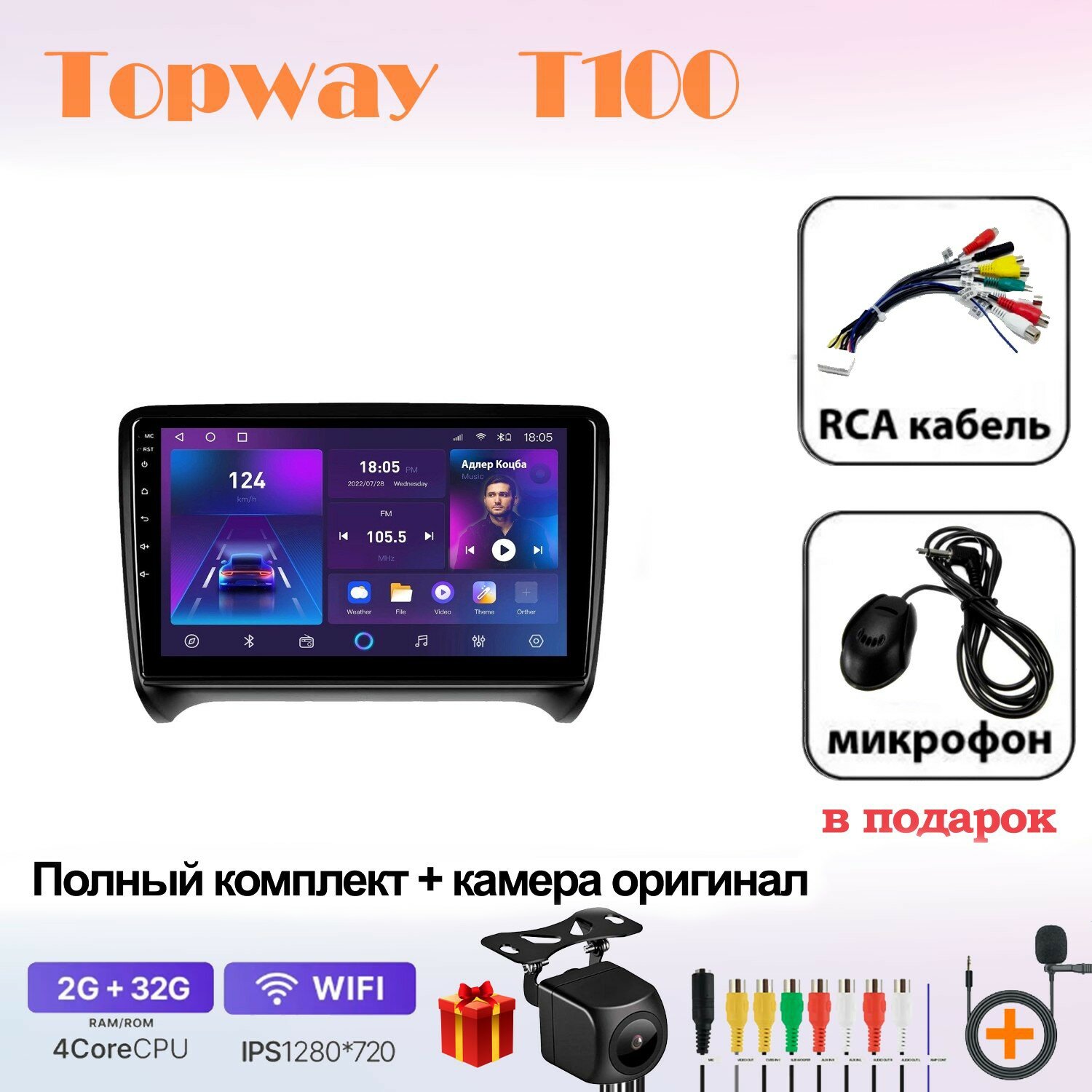 Андроид Магнитола T100 Audi Ауди TT