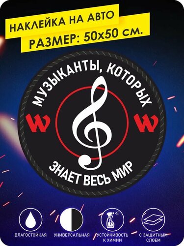 Наклейки на машину авто ЧВК Вагнер группа Вагнера PMC Wagner — купить в ...