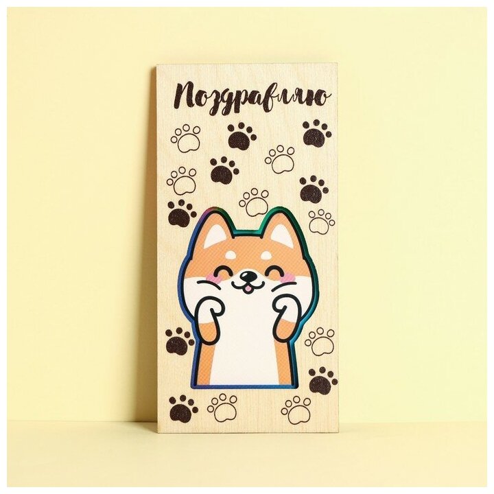 Конверт деревянный резной Поздравляю