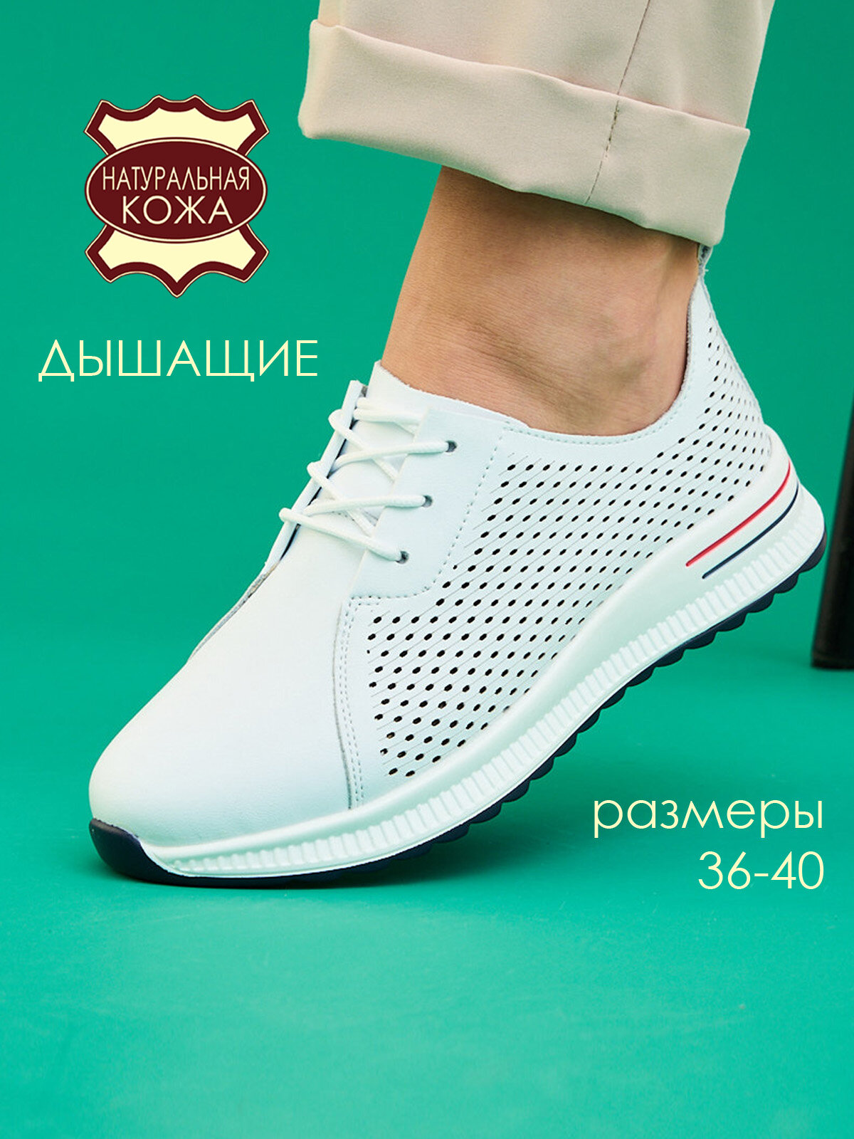 Кроссовки Натуральная кожа