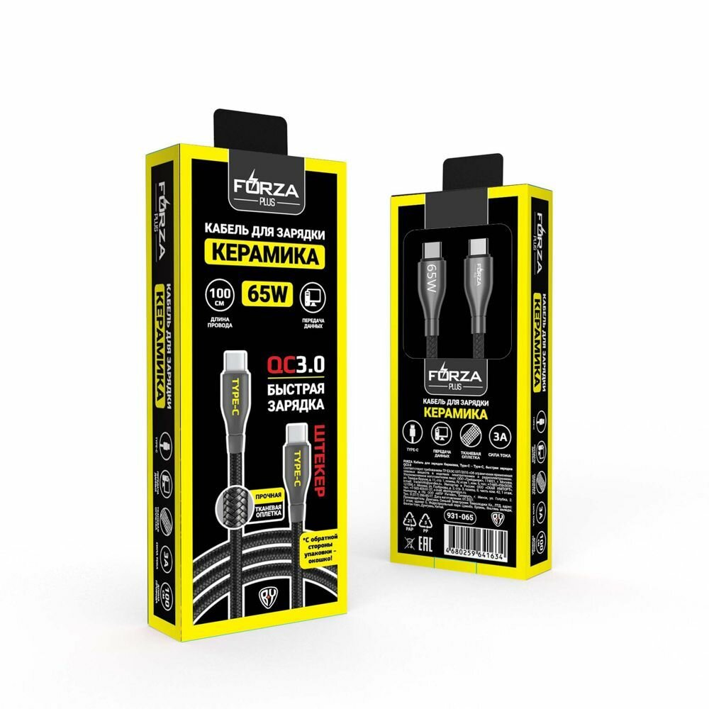 Кабель для зарядки Керамика, микс Type-C - Type-C/iP, 1м, 3А, быстрая зарядка QC3.0, 2 цвета, FORZA