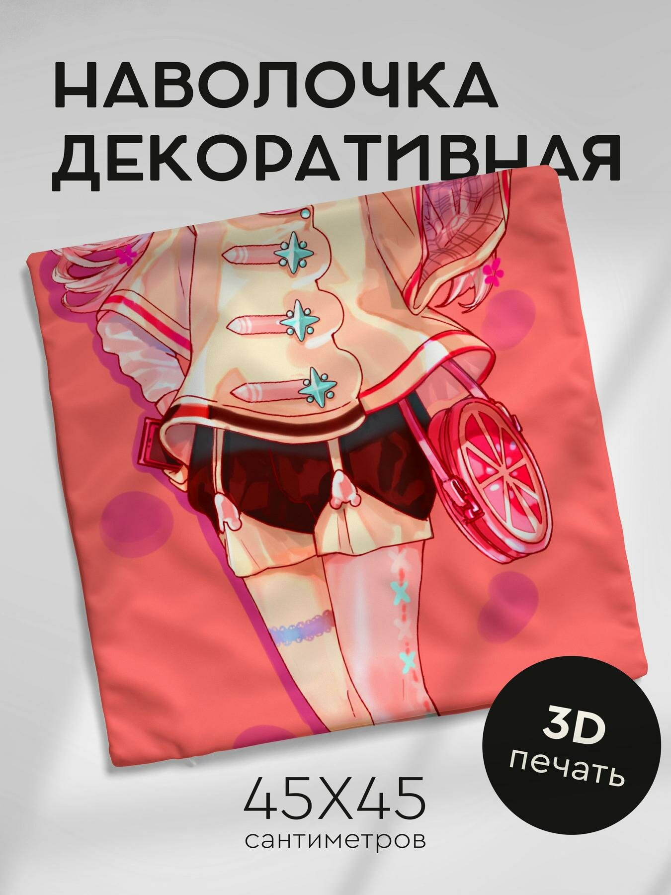 Наволочка декоративная, 45х45см / девушка / берет / стиль