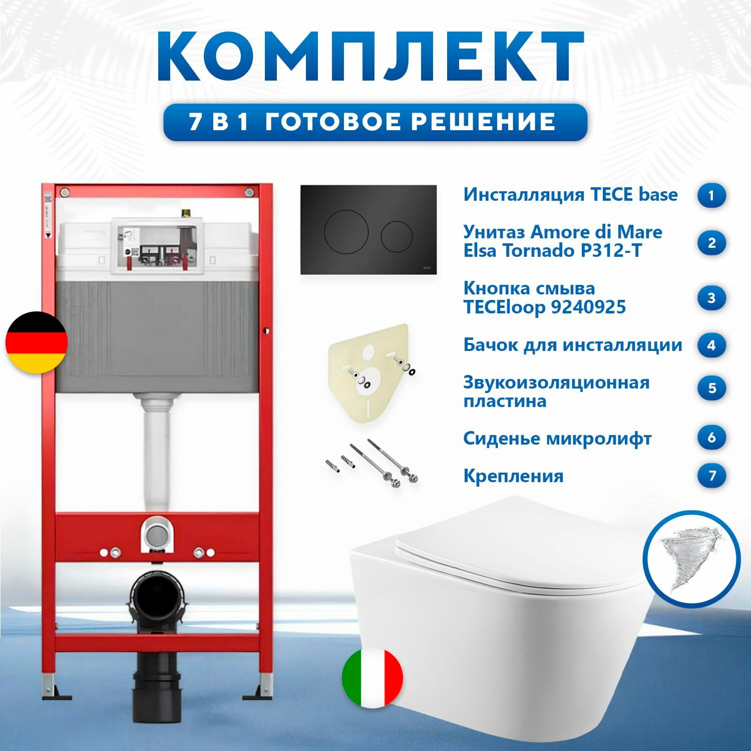 Инсталляция с унитазом 7 в 1: инсталляция TECE 9240925+унитаз безободковый Amore di Mare Elsa P312-T+сиденье микролифтом