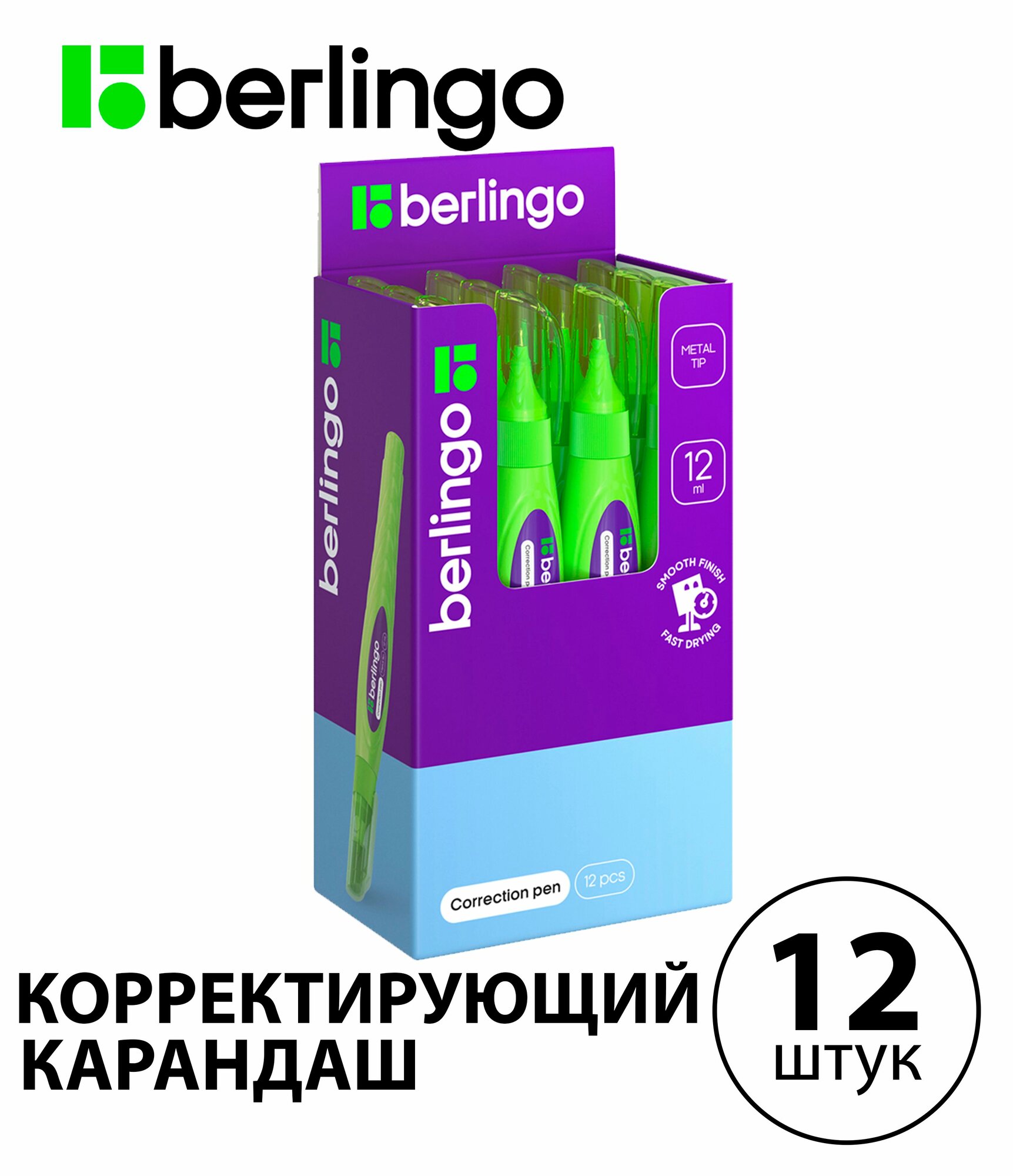 Набор 12 шт. - Корректирующий карандаш Berlingo, 12 мл, металлический наконечник KR_12010