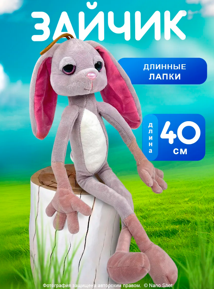 Мягкая игрушка-антистресс "Зайчик", плюшевая, розовая, 40 см