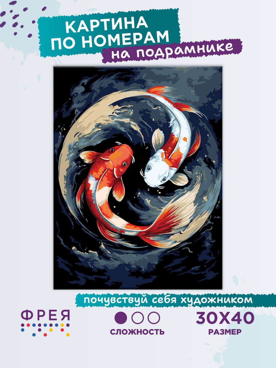 Картина по номерам с холстом на подрамнике "фрея" 40х30 см PNB/PM-293 "Японские карпы"