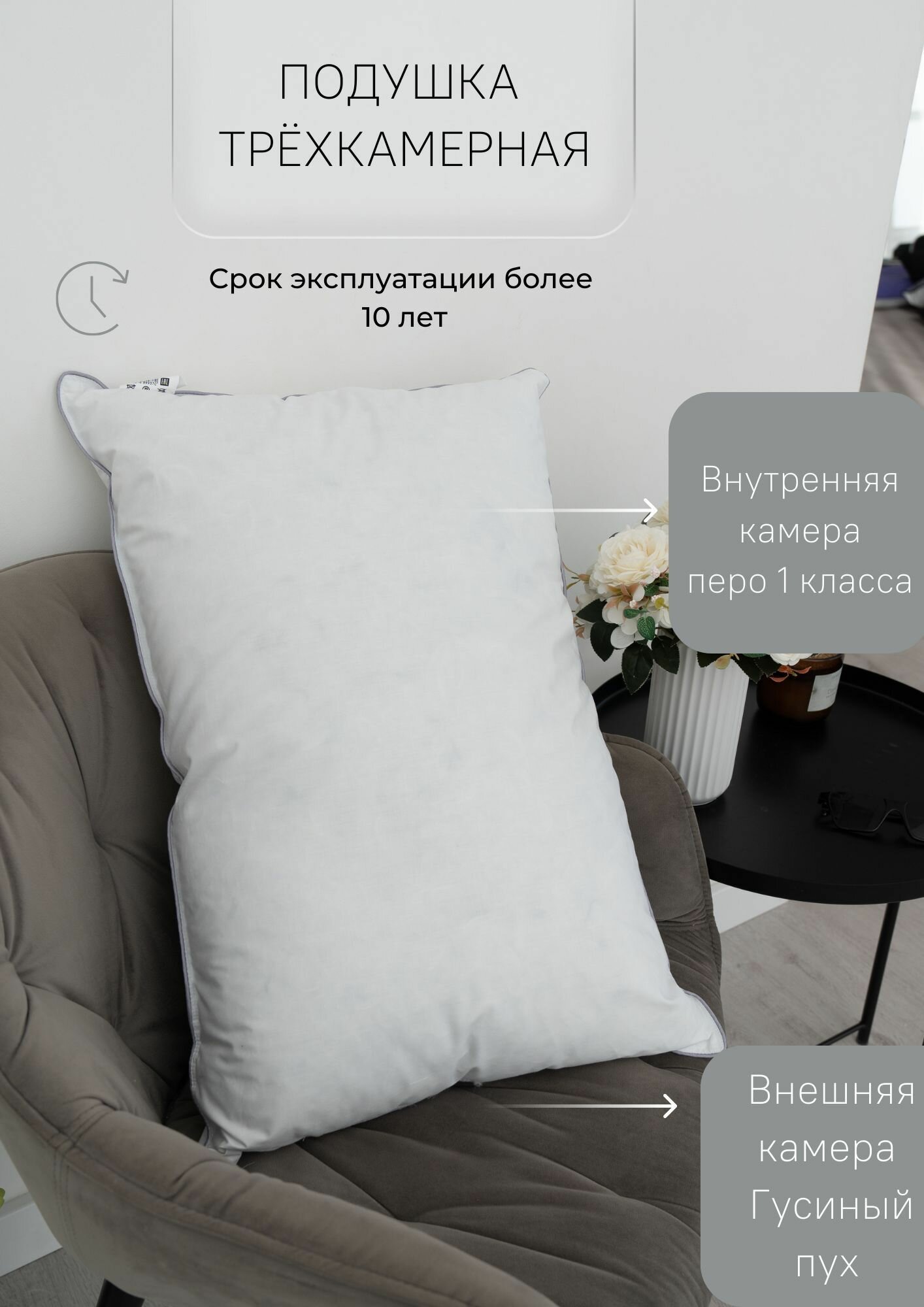 Подушка пуховая DEO 50*70 белая