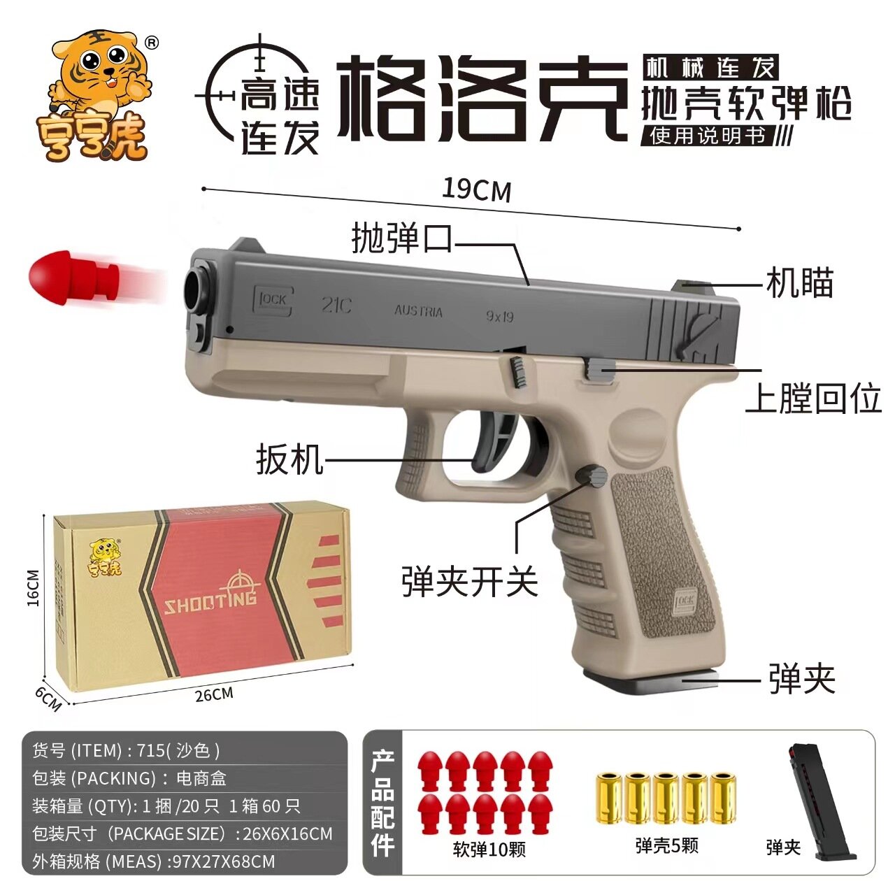 Механический взрыв метательный снаряд Glock Soft Bullet Gun Дети Мальчики едят курицу имитация декомпрессионный